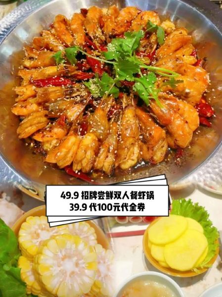 香辣虾干锅加盟多少钱_香辣虾干锅加盟哪家好-第1张图片-山城妙识 香辣虾干锅加盟多少钱_香辣虾干锅加盟哪家好-第1张图片-山城妙识