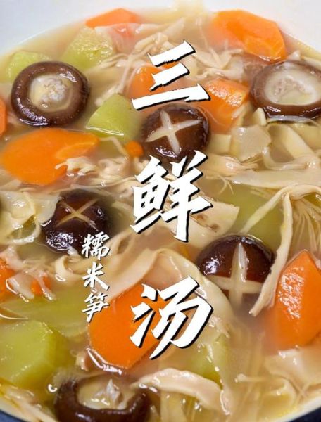 冬笋汤怎么做_冬笋汤的家常做法-第1张图片-山城妙识 冬笋汤怎么做_冬笋汤的家常做法-第1张图片-山城妙识