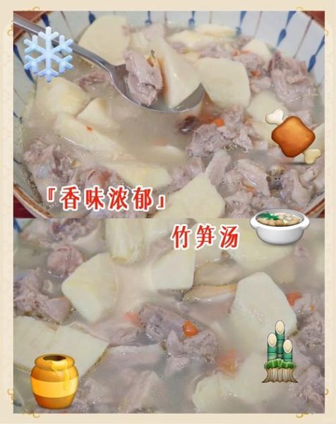 冬笋汤怎么做_冬笋汤的家常做法-第2张图片-山城妙识 冬笋汤怎么做_冬笋汤的家常做法-第2张图片-山城妙识