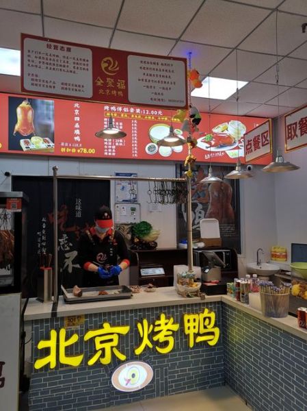 现在开烤鸭店赚钱吗_2024年烤鸭店利润分析-第1张图片-山城妙识 现在开烤鸭店赚钱吗_2024年烤鸭店利润分析-第1张图片-山城妙识