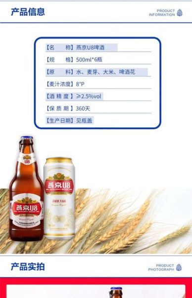 燕京啤酒哪款好喝_燕京啤酒价格表-第3张图片-山城妙识 燕京啤酒哪款好喝_燕京啤酒价格表-第3张图片-山城妙识