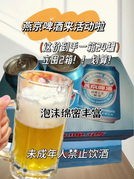 燕京啤酒哪款好喝_燕京啤酒价格表-第2张图片-山城妙识 燕京啤酒哪款好喝_燕京啤酒价格表-第2张图片-山城妙识