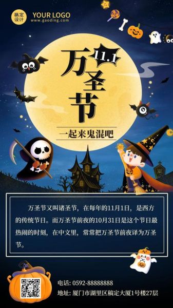 万圣节是怎么来的_万圣节为什么叫Halloween-第1张图片-山城妙识