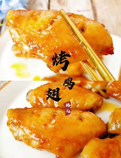 烤箱烤鸡翅怎么做_烤鸡翅要多久才熟-第3张图片-山城妙识