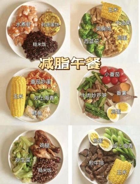 健康减肥餐一日三餐_如何搭配才有效-第1张图片-山城妙识