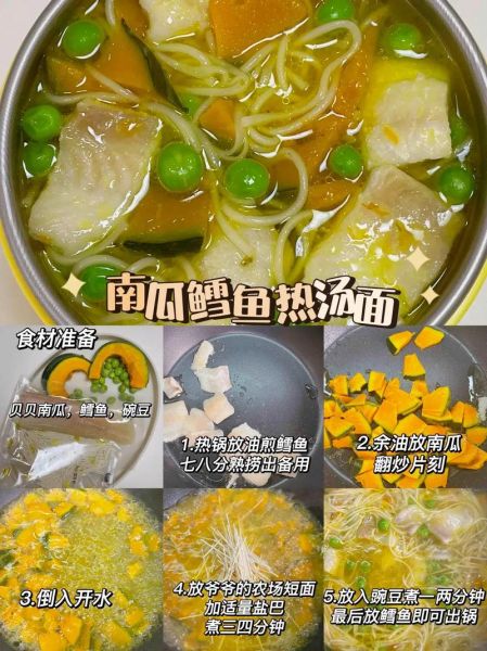 热汤面怎么做才好吃_家常热汤面做法步骤-第3张图片-山城妙识