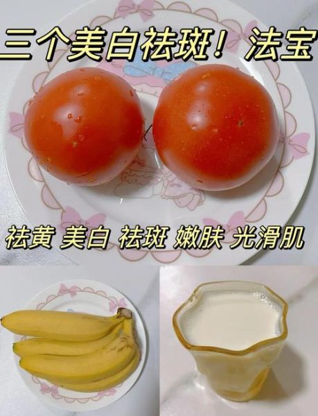 自制祛斑面膜怎么做_哪些材料最有效-第1张图片-山城妙识