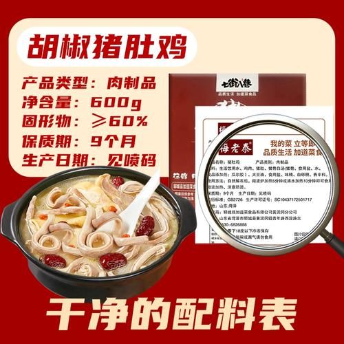 肚包鸡怎么做_肚包鸡的家常做法-第3张图片-山城妙识 肚包鸡怎么做_肚包鸡的家常做法-第3张图片-山城妙识