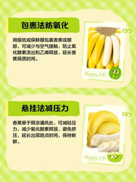 香蕉吃不完可以冷冻吗_冷冻香蕉的正确方法-第3张图片-山城妙识 香蕉吃不完可以冷冻吗_冷冻香蕉的正确方法-第3张图片-山城妙识