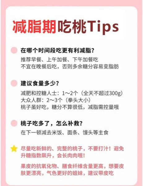 桃子热量高吗_减肥可以吃桃子吗-第1张图片-山城妙识 桃子热量高吗_减肥可以吃桃子吗-第1张图片-山城妙识