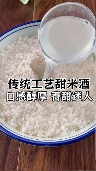 夏天甜酒酿怎么做_自制甜酒酿失败原因-第2张图片-山城妙识