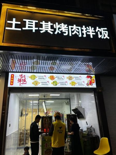 土耳其烤肉拌饭图片大全_怎么做才正宗-第1张图片-山城妙识 土耳其烤肉拌饭图片大全_怎么做才正宗-第1张图片-山城妙识