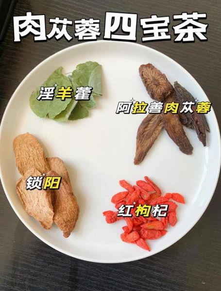 肉苁蓉泡水喝的正确步骤_肉苁蓉泡水一天喝几次-第2张图片-山城妙识 肉苁蓉泡水喝的正确步骤_肉苁蓉泡水一天喝几次-第2张图片-山城妙识