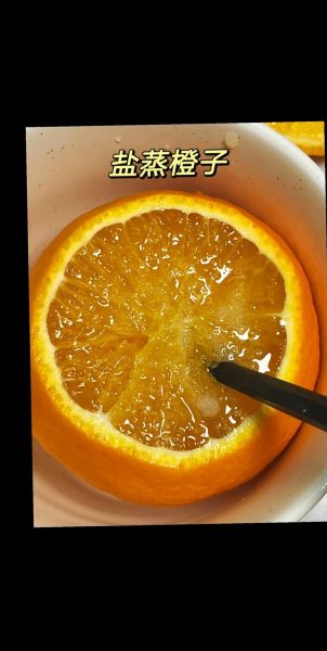 盐蒸橙子治咳嗽怎么做_盐蒸橙子的功效与作用-第1张图片-山城妙识 盐蒸橙子治咳嗽怎么做_盐蒸橙子的功效与作用-第1张图片-山城妙识