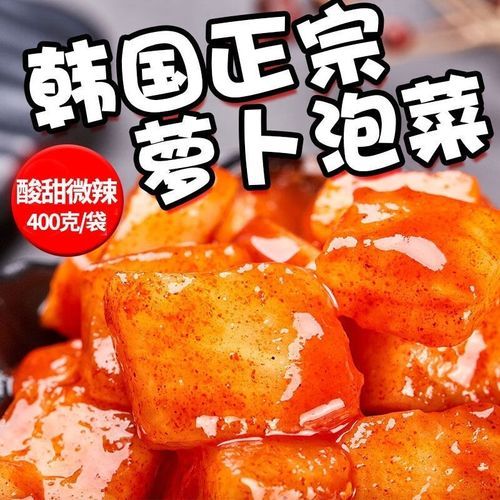 韩国腌萝卜怎么做_正宗韩式萝卜泡菜做法-第3张图片-山城妙识