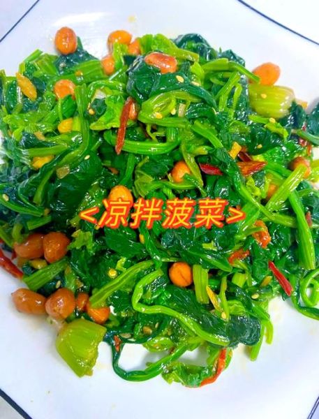 陈醋菠菜花生米隔夜能吃吗_第二天口感会变差吗-第1张图片-山城妙识