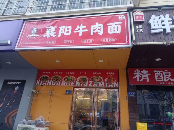 九块九牛肉面加盟多少钱_九块九牛肉面加盟靠谱吗-第3张图片-山城妙识