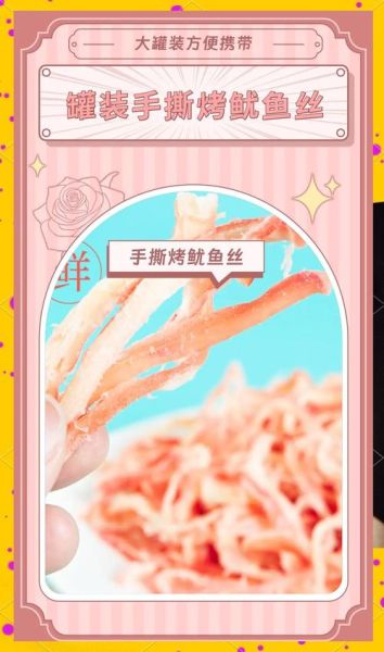 烤鱿鱼丝怎么保存_烤鱿鱼丝热量高吗-第3张图片-山城妙识