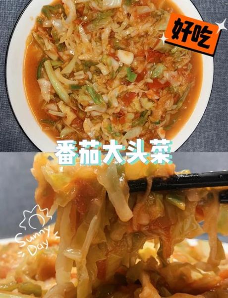 大头菜尖椒西红柿怎么炒好吃_大头菜尖椒西红柿炒多久-第1张图片-山城妙识