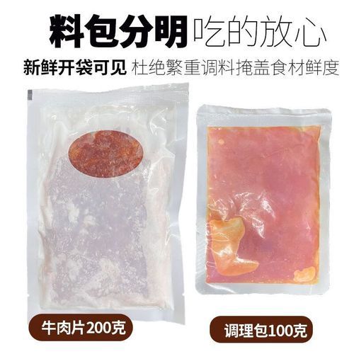 蚝油牛肉片怎么做_蚝油牛肉片怎么炒才嫩-第2张图片-山城妙识