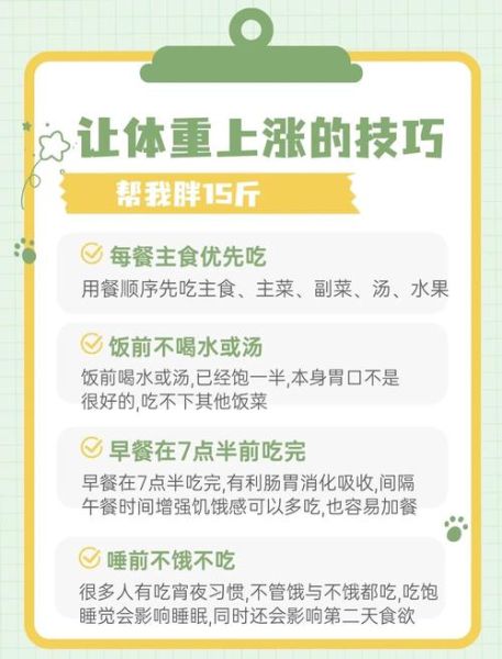 怎样增肥最有效_增肥小窍门有哪些-第1张图片-山城妙识