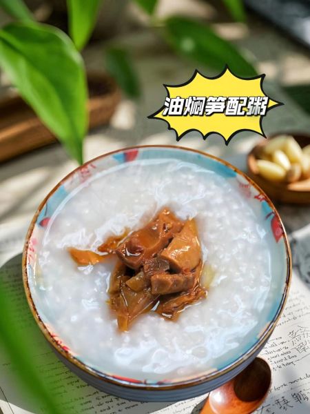 奉化油焖笋怎么做_油焖笋要不要焯水-第2张图片-山城妙识