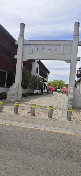 桃花坞在哪里_怎么去桃花坞最方便-第2张图片-山城妙识