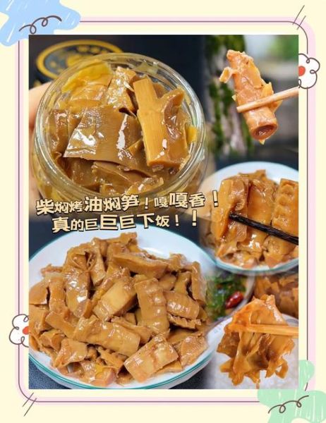 奉化油焖笋怎么做_油焖笋要不要焯水-第3张图片-山城妙识