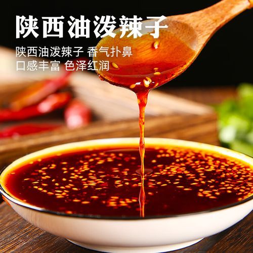 凉皮辣椒油怎么做_正宗陕西辣椒油配方-第2张图片-山城妙识