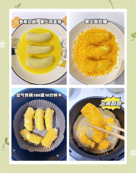 油炸香蕉怎么做_油炸香蕉的做法步骤-第3张图片-山城妙识 油炸香蕉怎么做_油炸香蕉的做法步骤-第3张图片-山城妙识