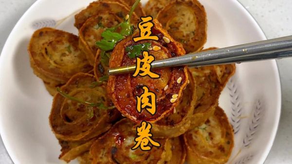 豆皮卷怎么做_豆皮卷热量高吗-第2张图片-山城妙识