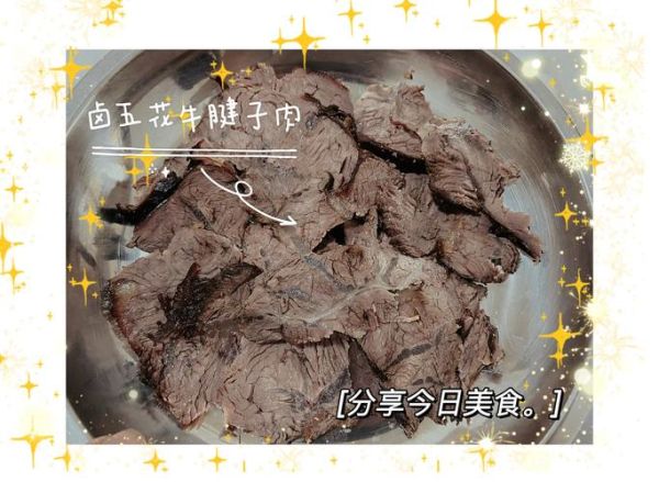 五香牛肉腱子怎么做_五香腱子肉配方-第1张图片-山城妙识 五香牛肉腱子怎么做_五香腱子肉配方-第1张图片-山城妙识