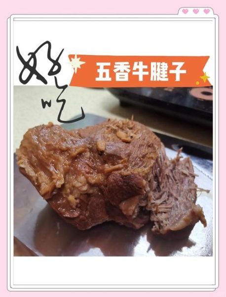 五香牛肉腱子怎么做_五香腱子肉配方-第2张图片-山城妙识 五香牛肉腱子怎么做_五香腱子肉配方-第2张图片-山城妙识