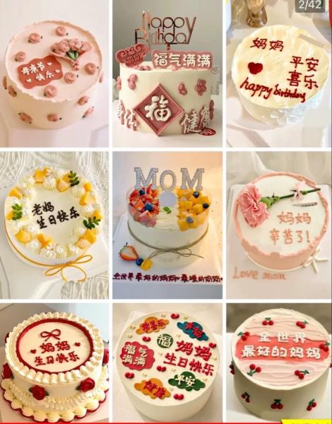 母亲节蛋糕图片2020最新款_如何挑选高颜值款式-第1张图片-山城妙识 母亲节蛋糕图片2020最新款_如何挑选高颜值款式-第1张图片-山城妙识