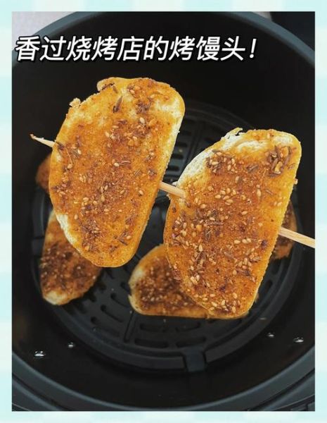 烤馒头怎么做_烤馒头用烤箱还是空气炸锅-第3张图片-山城妙识