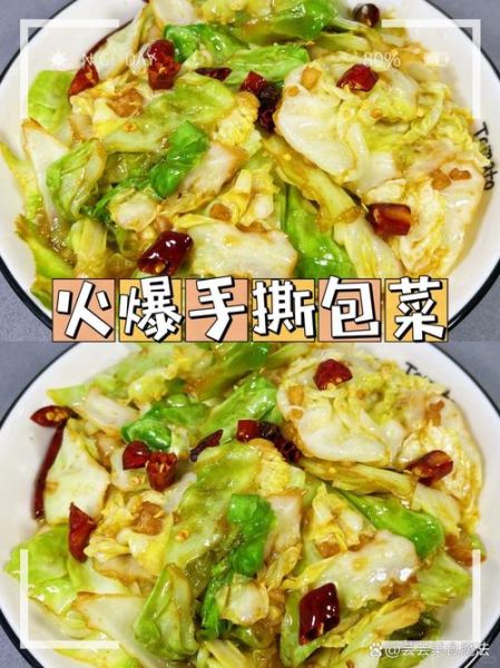 蚝油包菜怎么做_蚝油包菜热量高吗-第1张图片-山城妙识