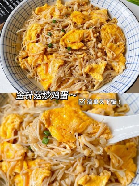 金针菇炒蛋怎么炒好吃_金针菇炒蛋的家常做法-第2张图片-山城妙识 金针菇炒蛋怎么炒好吃_金针菇炒蛋的家常做法-第2张图片-山城妙识