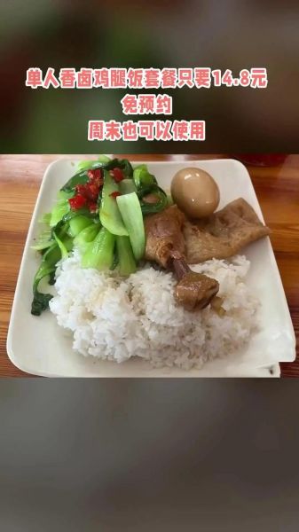 沙县鸡腿套餐饭多少钱_沙县鸡腿套餐饭好吃吗-第1张图片-山城妙识