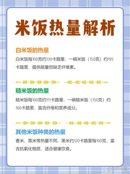 稀饭的热量是多少_减肥可以吃稀饭吗-第2张图片-山城妙识
