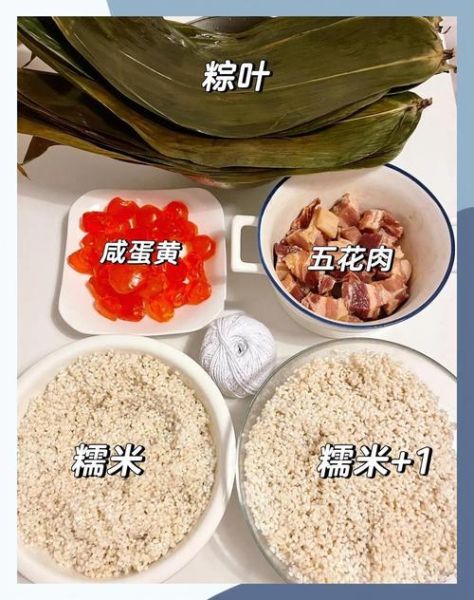 广东咸肉粽子怎么做_正宗咸肉粽配方-第1张图片-山城妙识