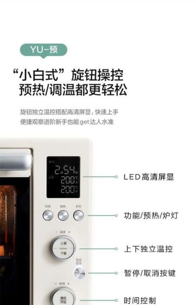 美的烤箱怎么用_美的烤箱第一次使用注意事项-第1张图片-山城妙识