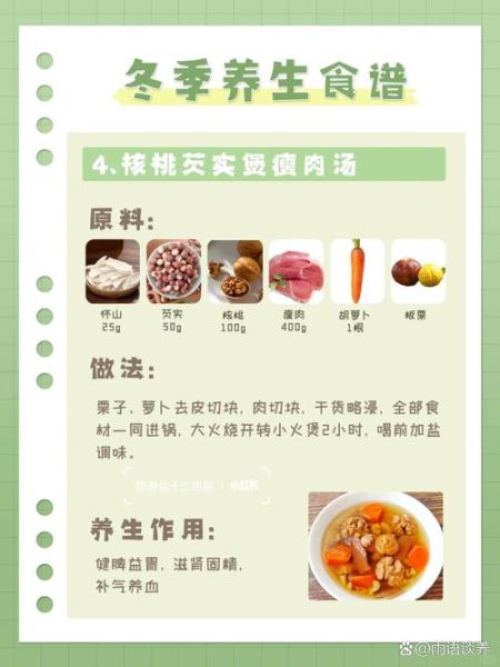 冬季养生食谱有哪些_冬季养生食谱功效是什么-第3张图片-山城妙识 冬季养生食谱有哪些_冬季养生食谱功效是什么-第3张图片-山城妙识