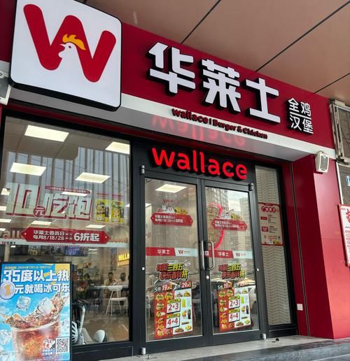 华莱士加盟费多少钱_华莱士加盟条件2020-第3张图片-山城妙识