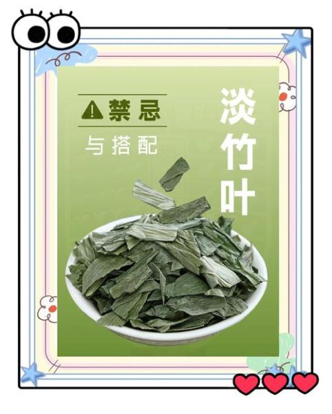 淡竹叶的功效与作用_淡竹叶怎么泡水喝-第1张图片-山城妙识 淡竹叶的功效与作用_淡竹叶怎么泡水喝-第1张图片-山城妙识