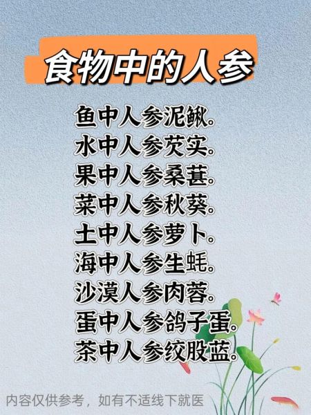 蔬菜人参是什么_蔬菜人参怎么吃-第2张图片-山城妙识