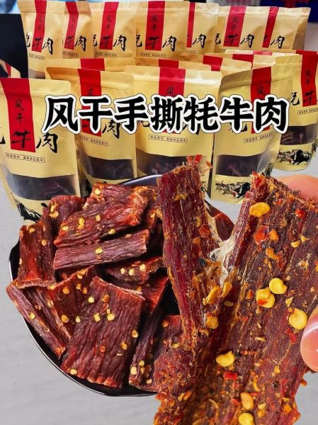 风干牛肉热量高不高_减肥能吃吗-第3张图片-山城妙识