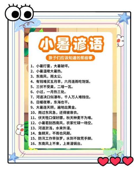 小暑古风文案怎么写_小暑节气古风文案有哪些-第1张图片-山城妙识 小暑古风文案怎么写_小暑节气古风文案有哪些-第1张图片-山城妙识