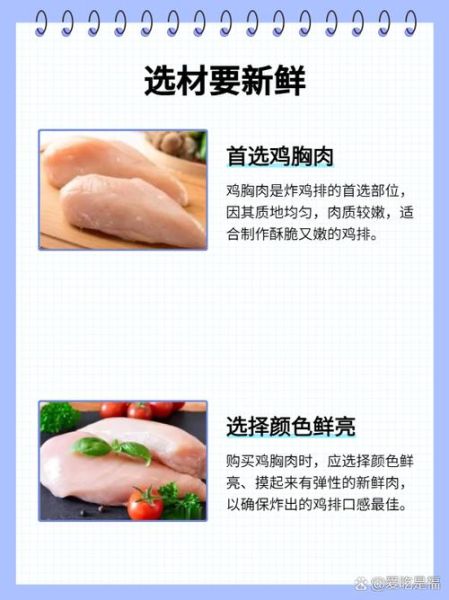 炸鸡排怎么做_炸鸡排酥脆秘诀-第1张图片-山城妙识 炸鸡排怎么做_炸鸡排酥脆秘诀-第1张图片-山城妙识