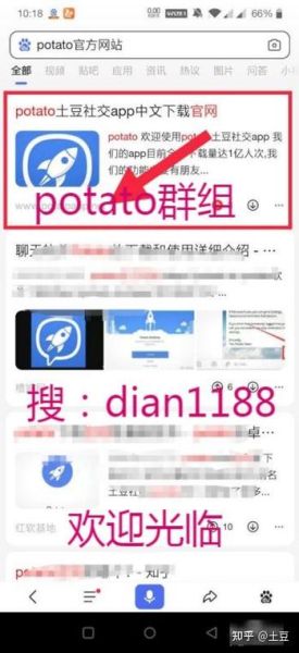 土豆聊天群怎么找_土豆聊天群有哪些-第1张图片-山城妙识 土豆聊天群怎么找_土豆聊天群有哪些-第1张图片-山城妙识