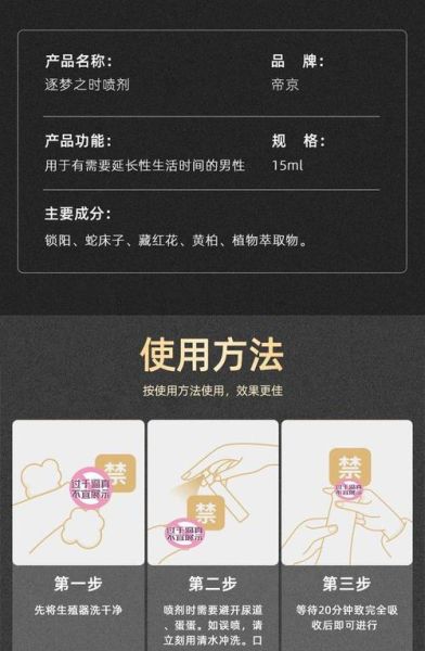 壮阳延时药哪个效果好_如何选择不踩坑-第2张图片-山城妙识